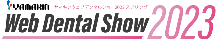 【終了】近畿デンタルショー出展とWebデンタルショー開催のお知らせ | Y-News